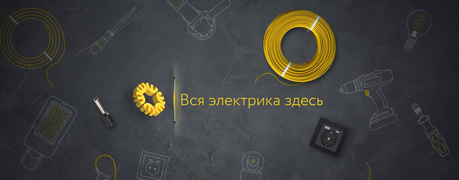 Планета Электрика | Elektro.ru
