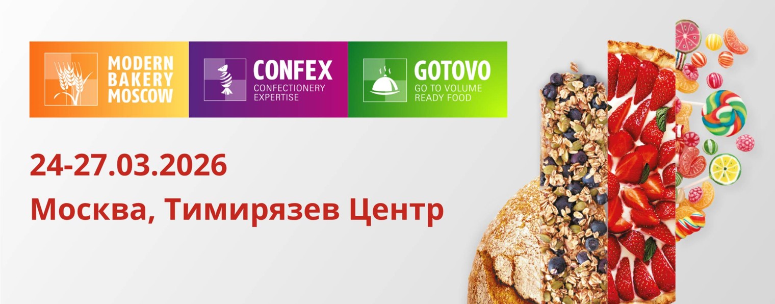 Modern Bakery Moscow | Confex | Gotovo