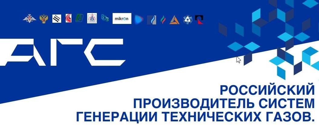 АГС