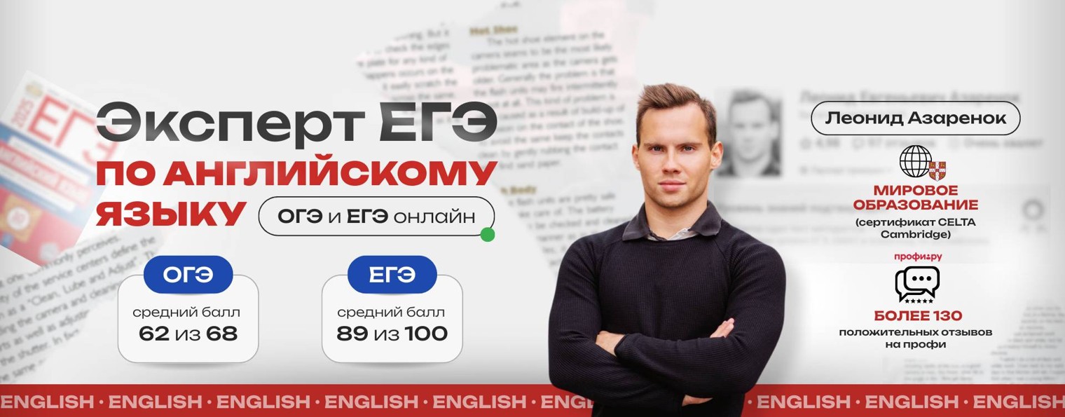 Azarenok_English