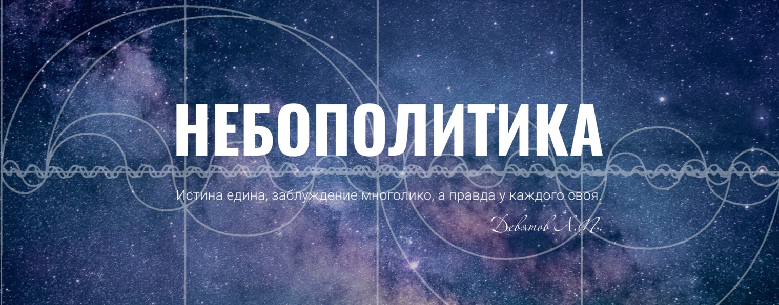 Кривая линия 🌀 Андрея Девятова