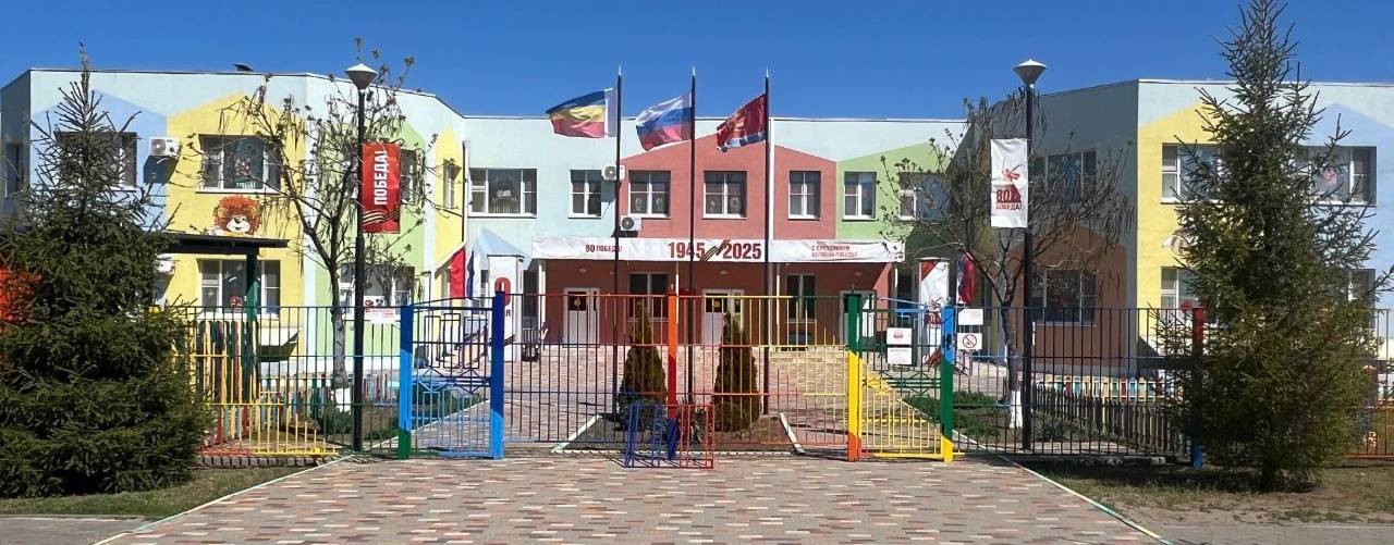 МБДОУ д/с "Весёлая планета" п. Орловский