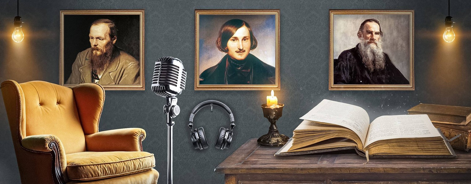 Читаем Аудиокниги