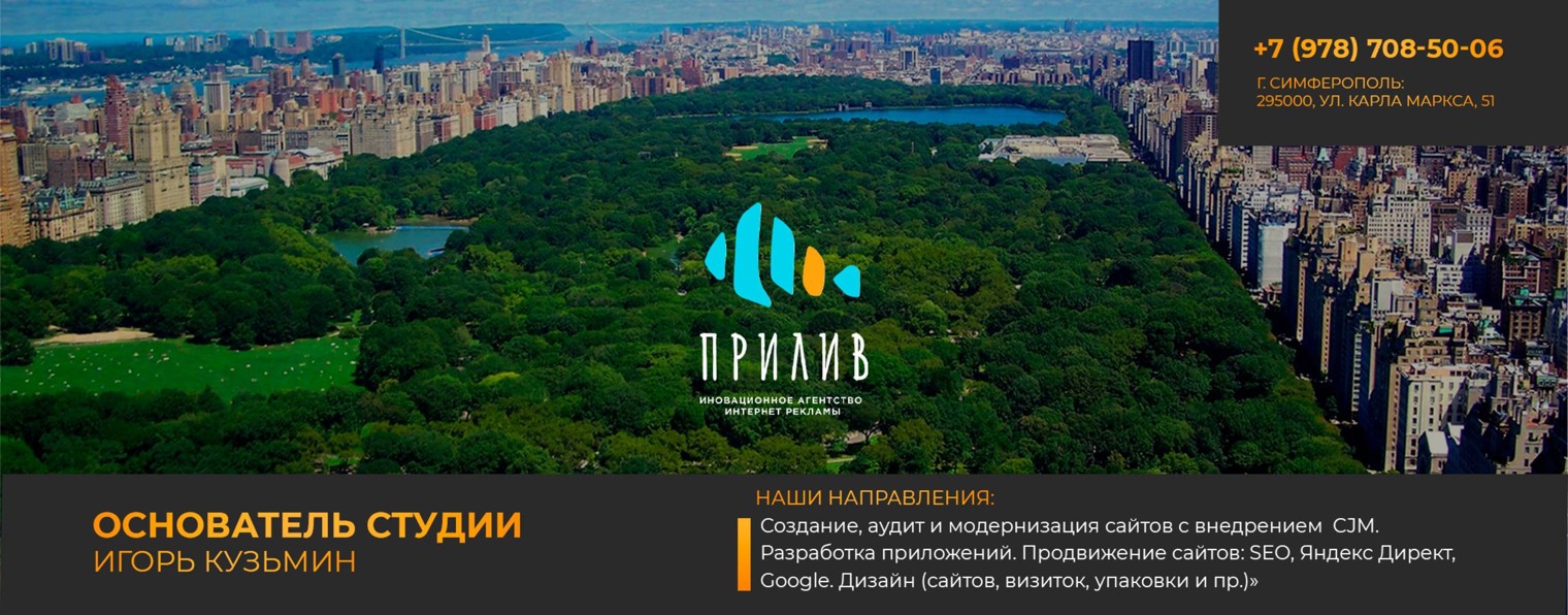 Агентство Прилив
