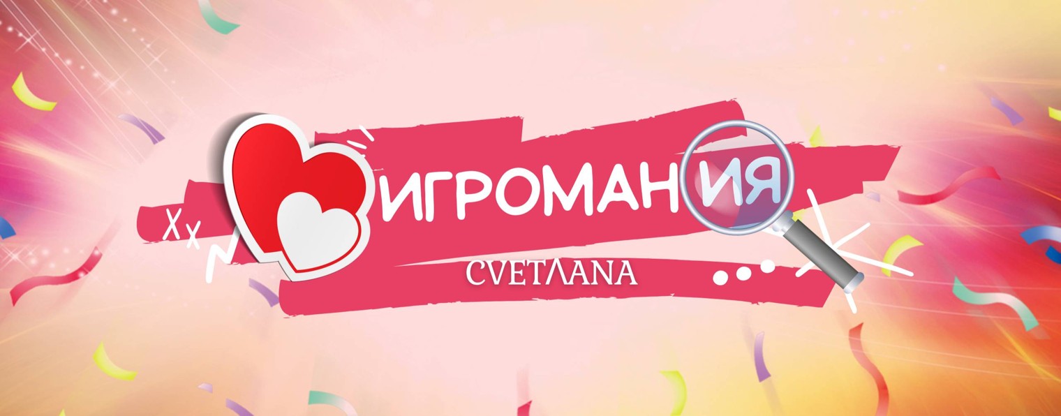 СVEТΛANA