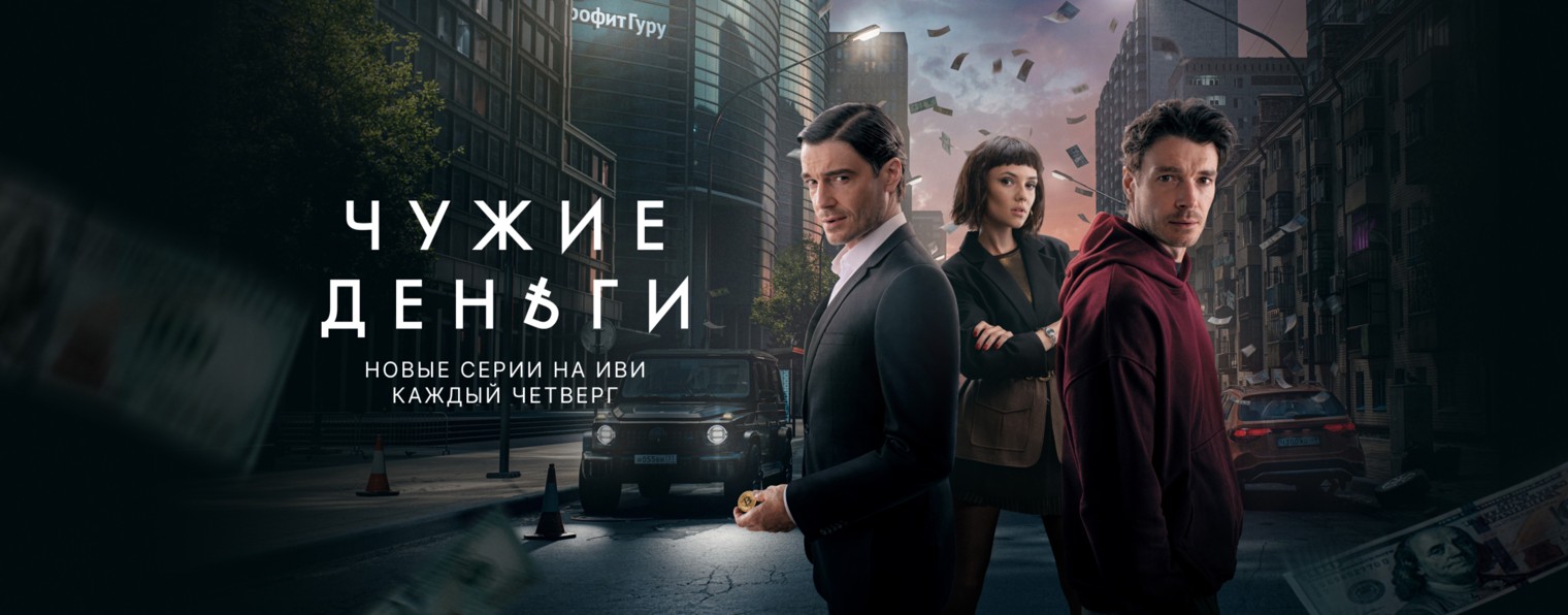 Иви