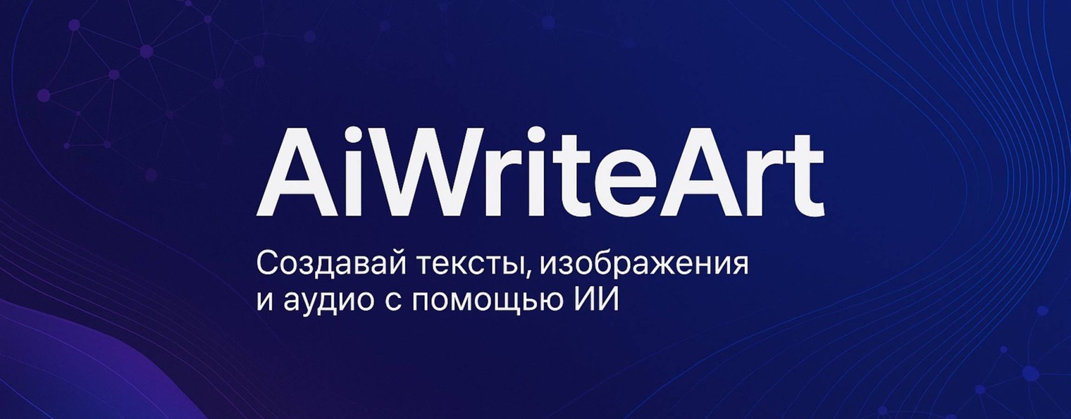 aiwriteart