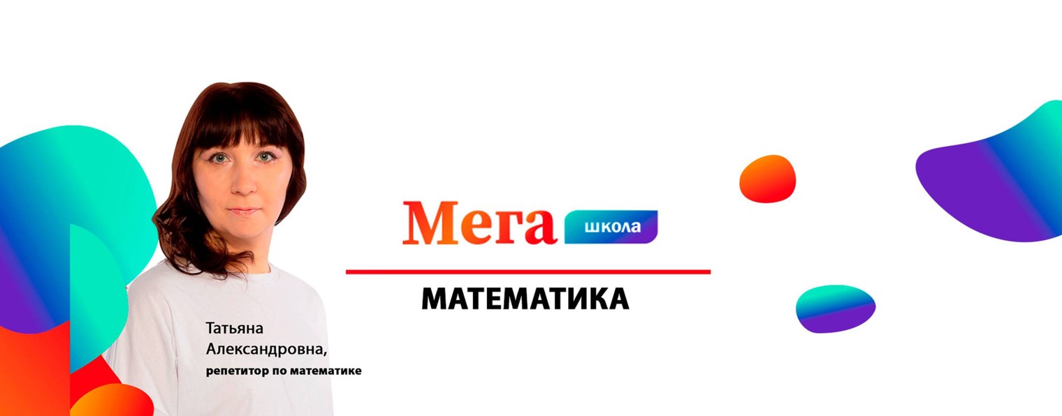 megaschool