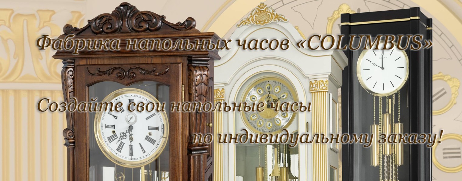 Мы производим интерьерные часы. deccon.ru