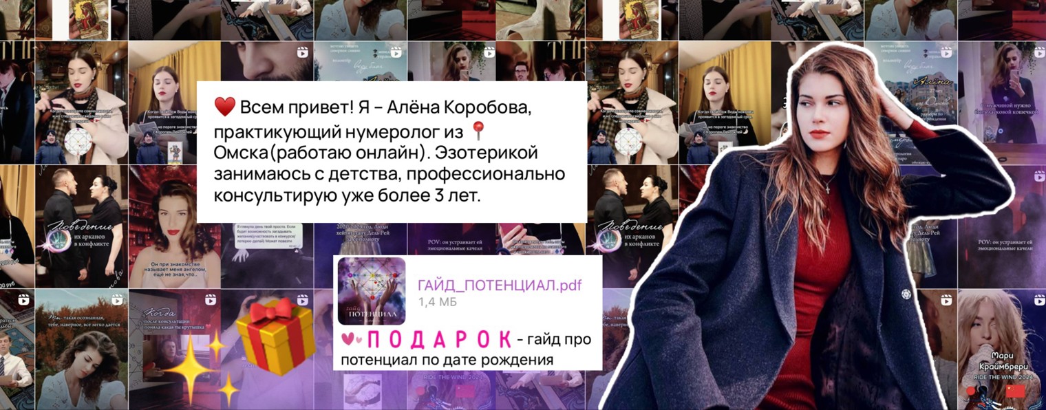 Алёна Коробова