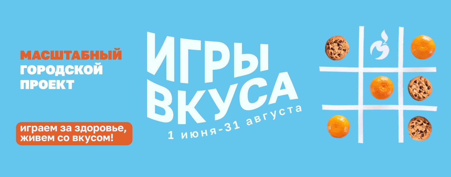 Московское здоровье