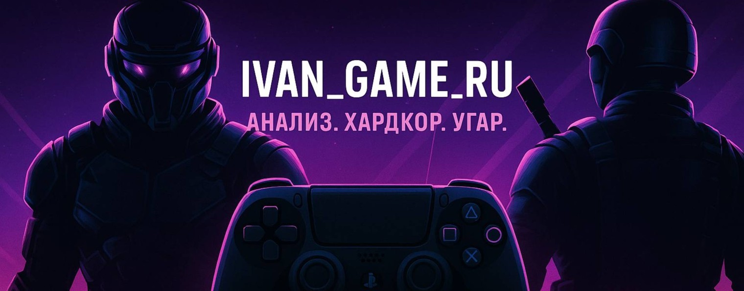 IVAN_GAME_RU