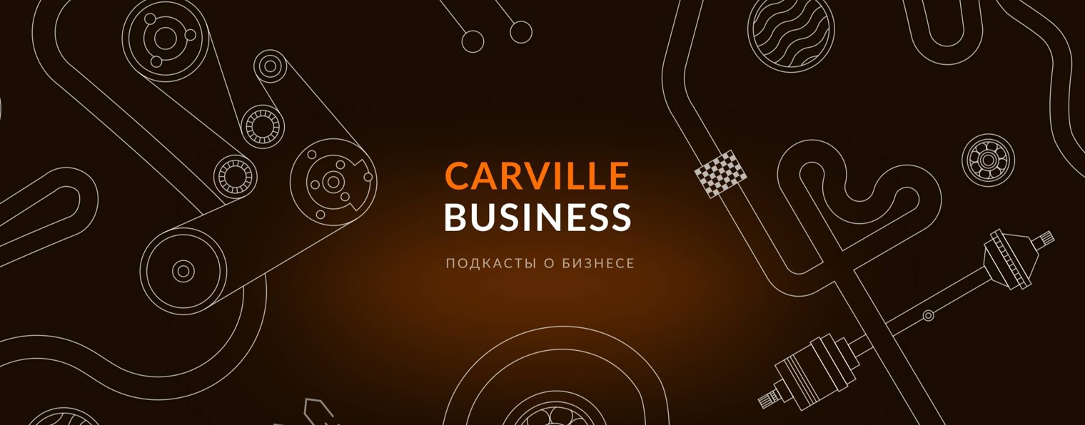 CARVILLE BUSINESS