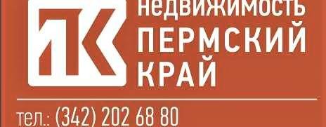 Пермский край.Недвижимость