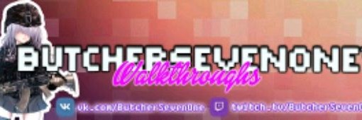 ButcherSevenone