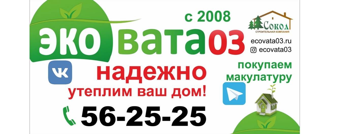 Ecovata03