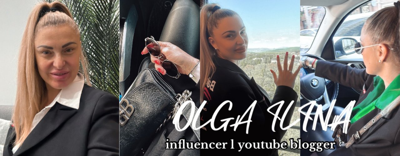 ШКОЛА ЖИЗНИ  ОЛЬГИ ИЛЬИНОЙ