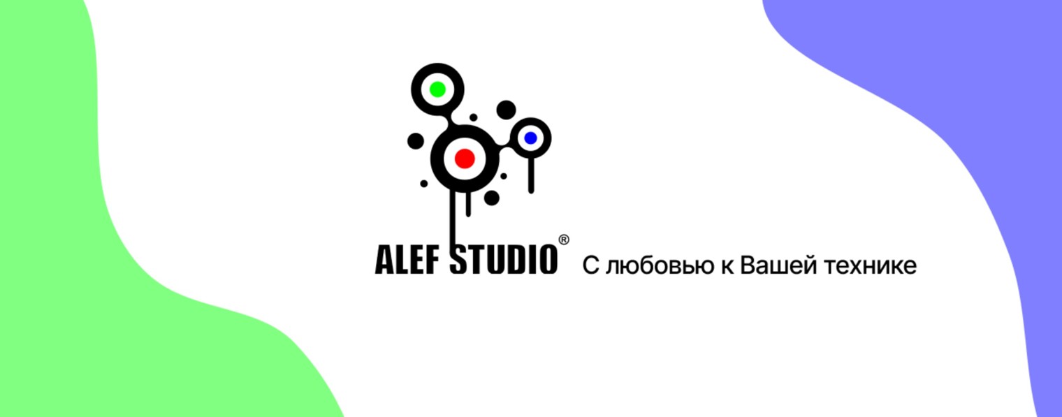 Сервисный центр | AlefStudio | Воронеж
