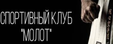 Ашихара Каратэ Нижний Новгород
