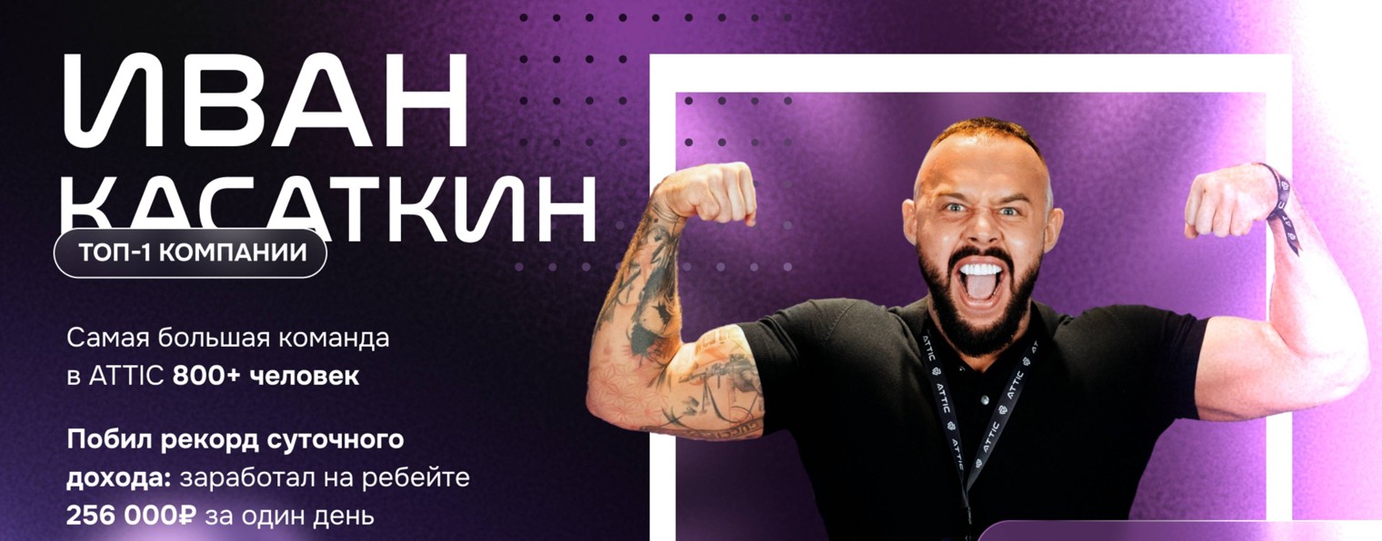 Иван Касаткин | «ПОЛНЫЙ ГАЗ»