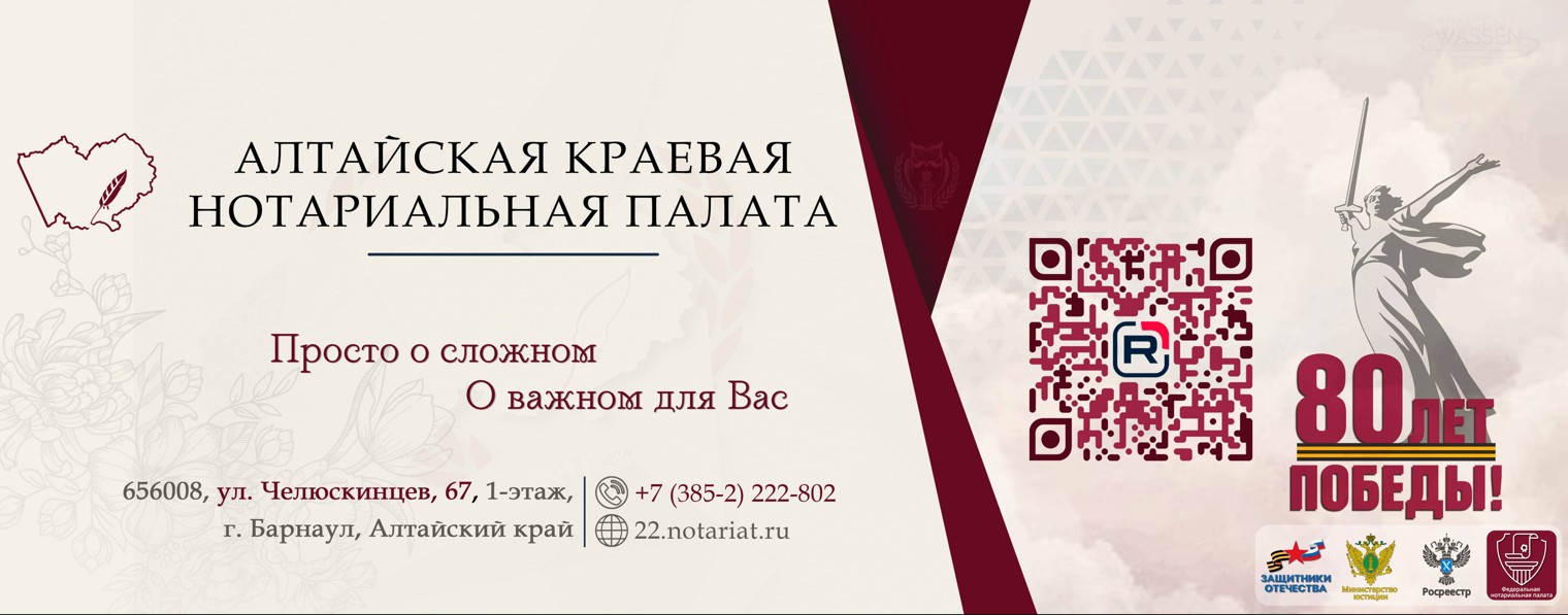Нотариат 22