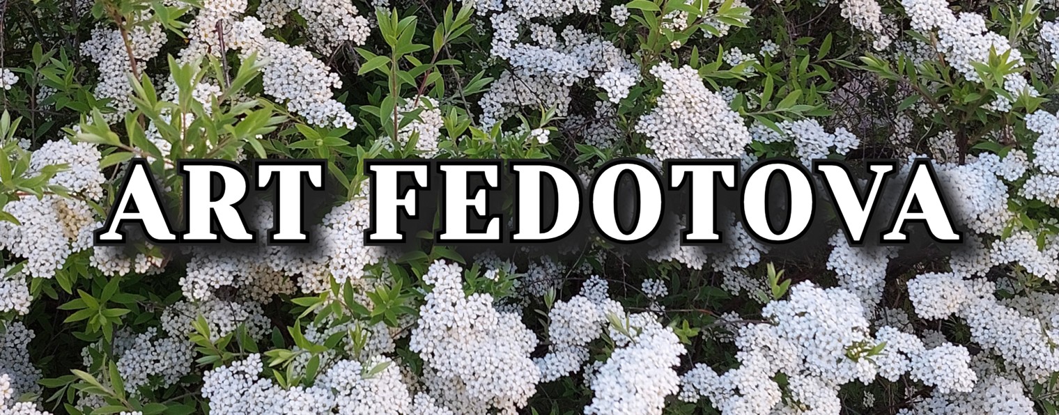 ART FEDOTOVA