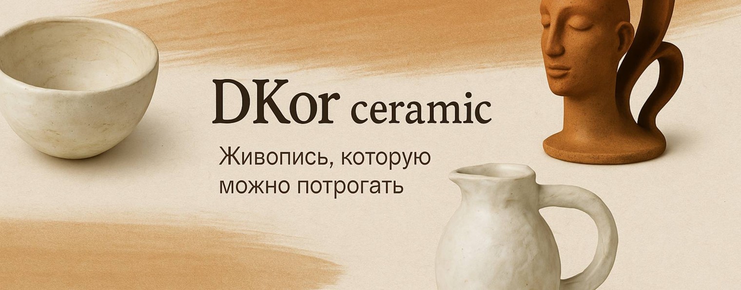 DKor ceramic