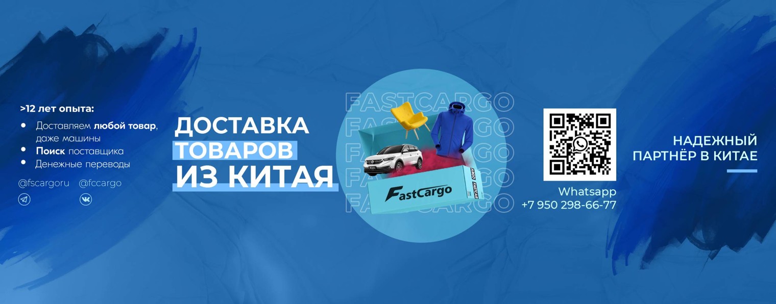 FastCargo