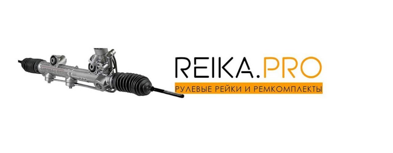 REIKA-PRO