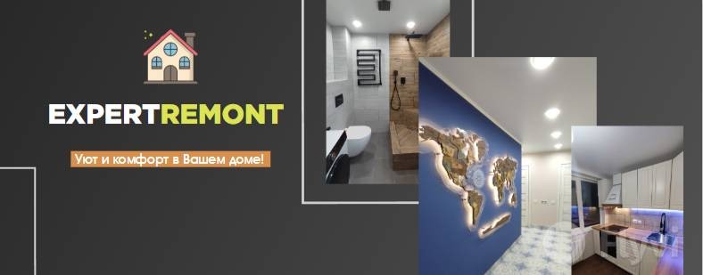 EXPERTREMONT