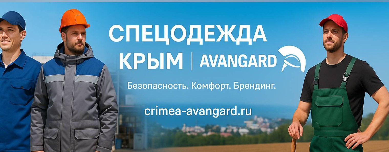 avangardcrimea