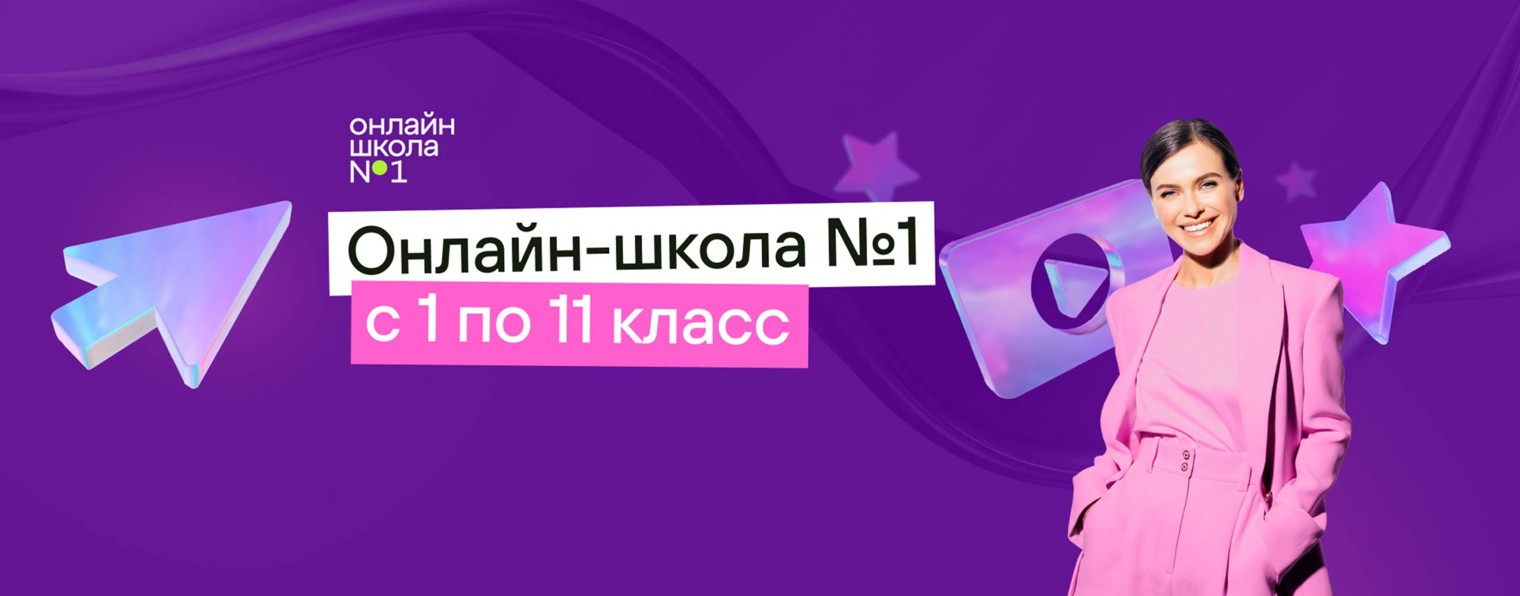 onlineschool