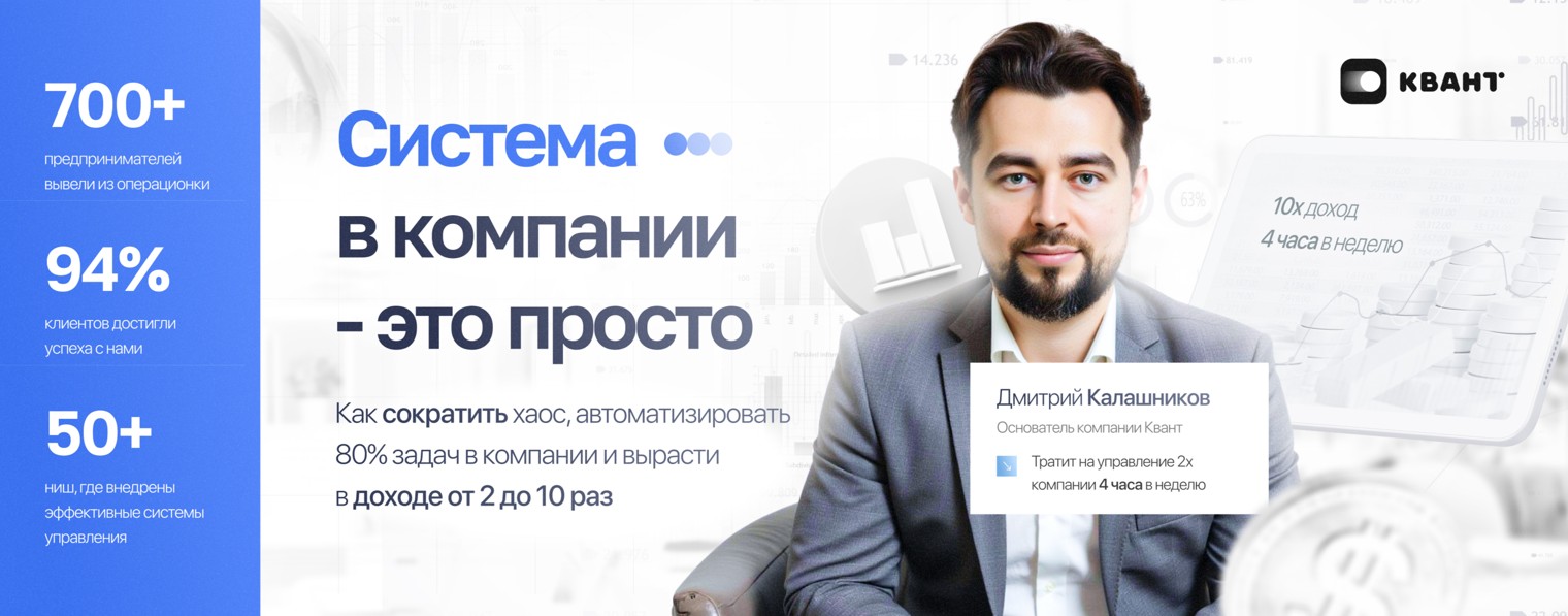 Дмитрий Калашников. Квант