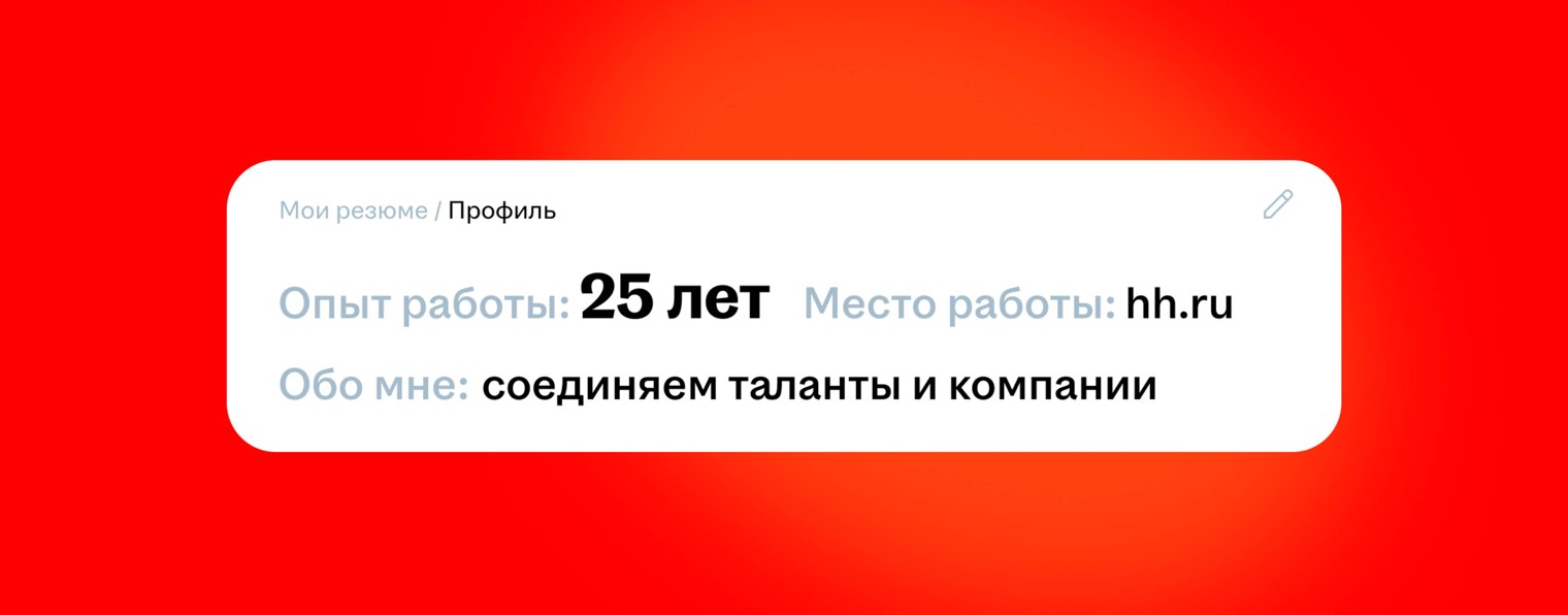 hh_ru