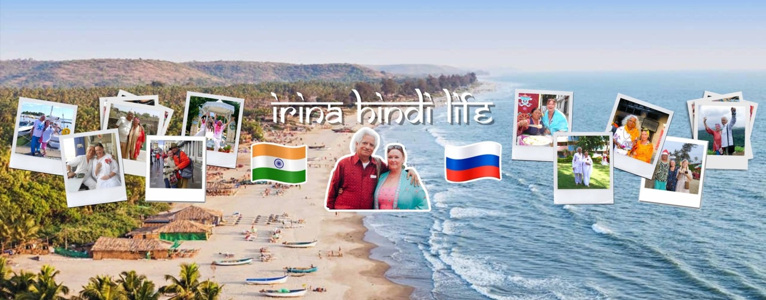 Irina Hindi Life