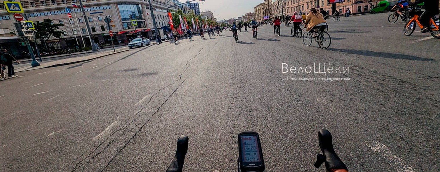 ВелоЩёки