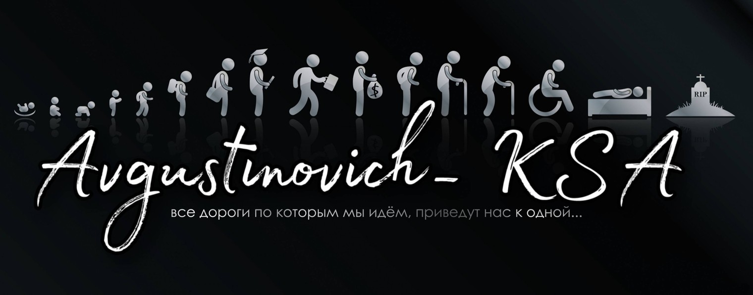 Avgustinovich_ KSA