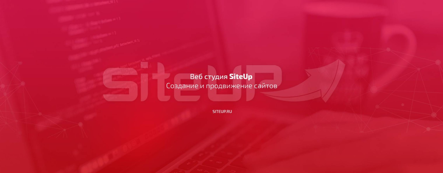 SiteUp