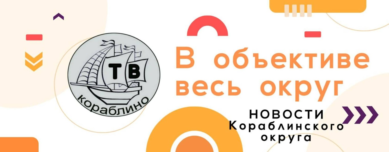 ТВ КОРАБЛИНО