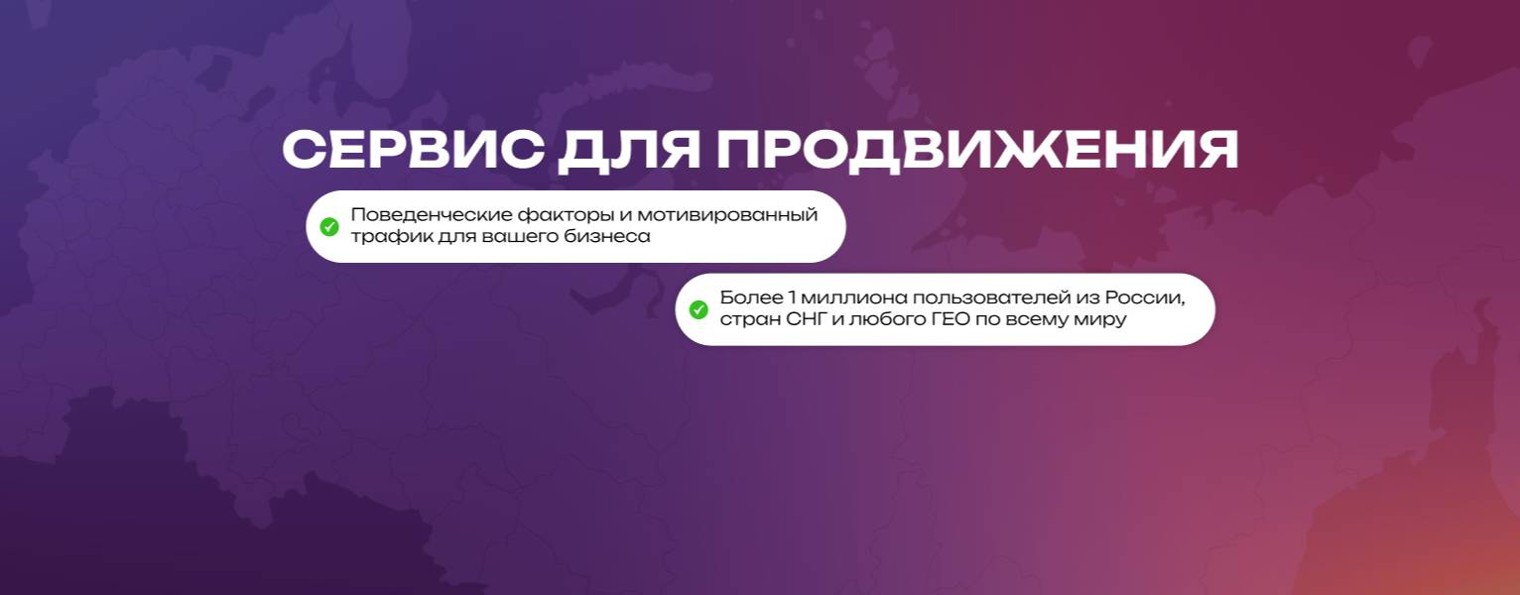 IPweb — продвижение и заработок в интернете
