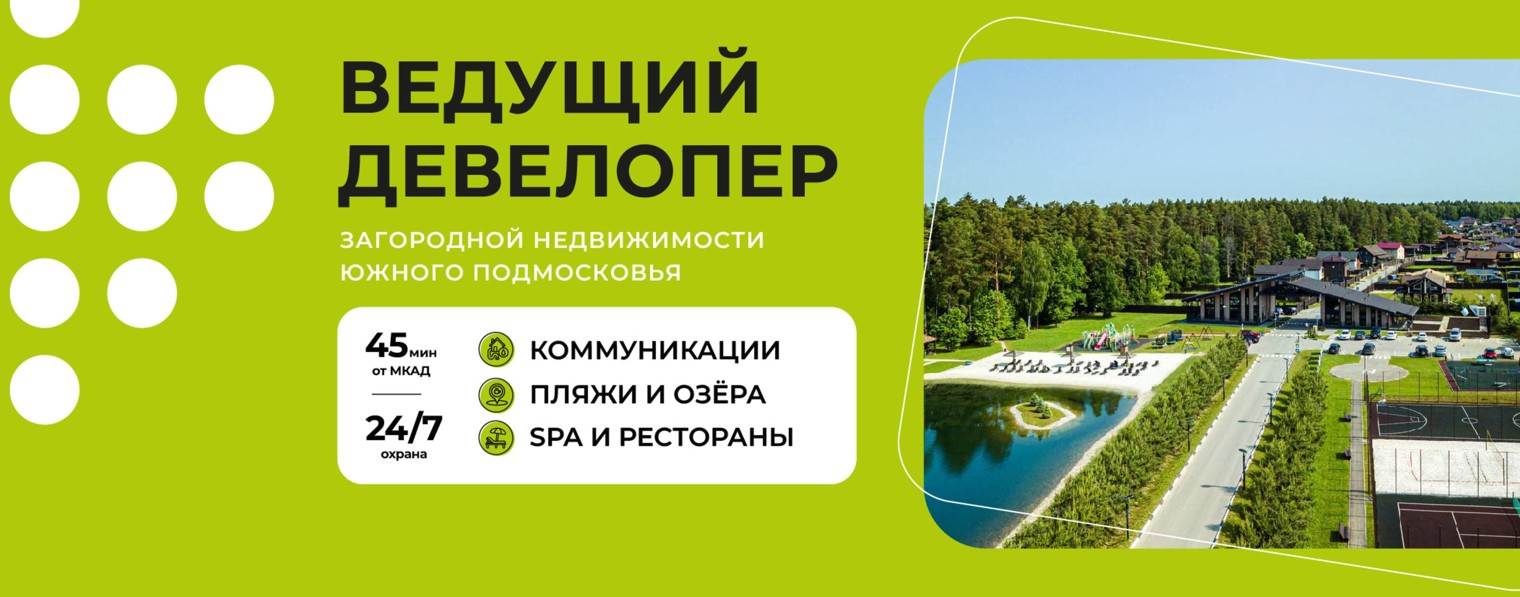 Земля МО Девелопмент Групп