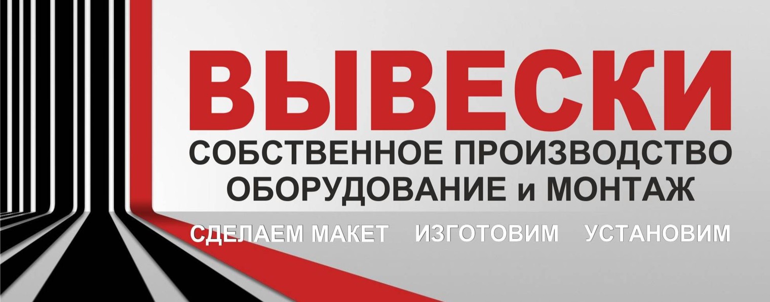 РЕКЛАМНАЯ КОМПАНИЯ ГРЭМА 8 904 001 38 85 Анатолий