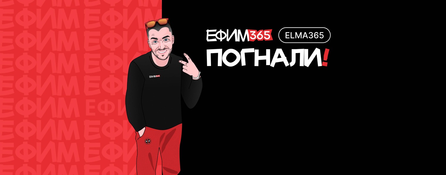 EFIM365