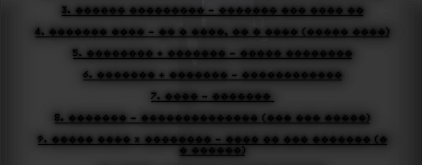 фейерверк1997