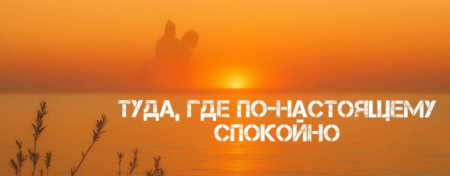 Чудское Подворье | Отдых на Чудском озере