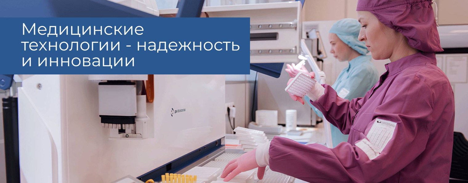 ДНК-Технология