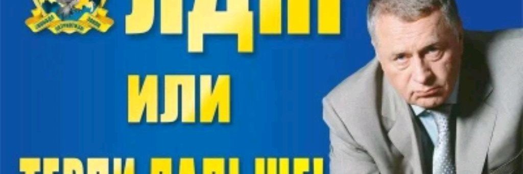 Пропагандист не дремлет