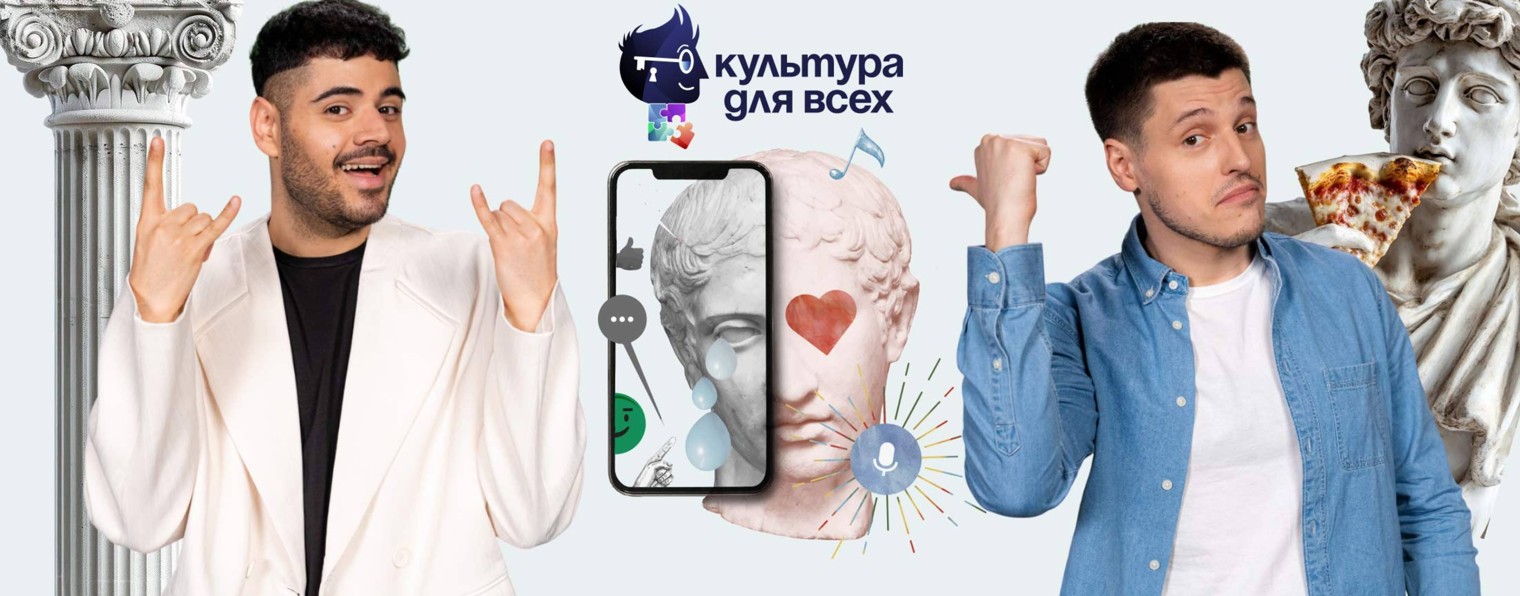 Наука и Культура для всех