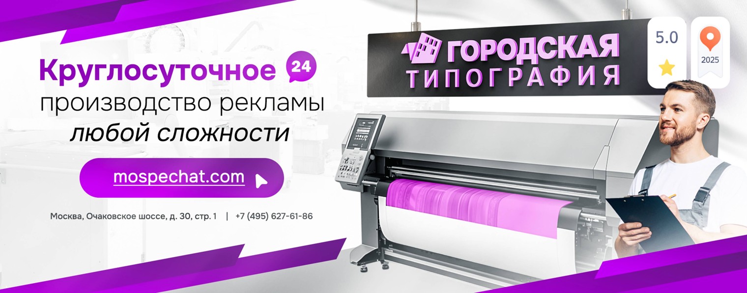 РПК Городская Типография