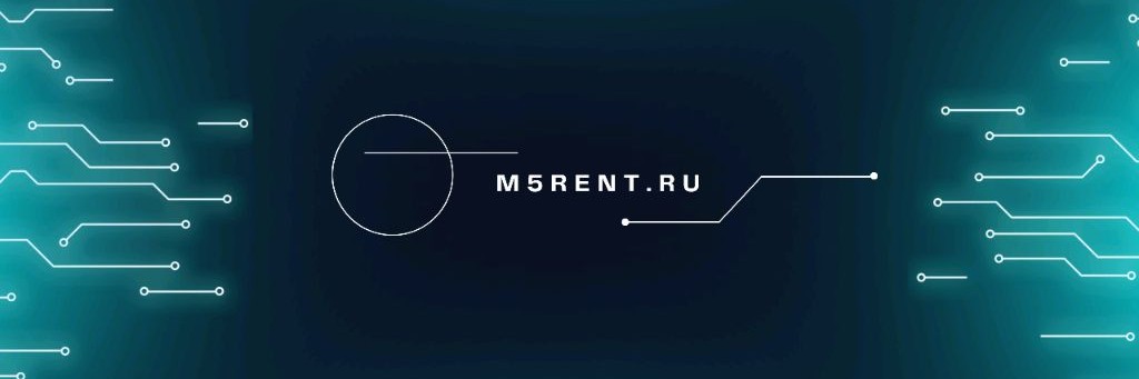 М5РЕНТ